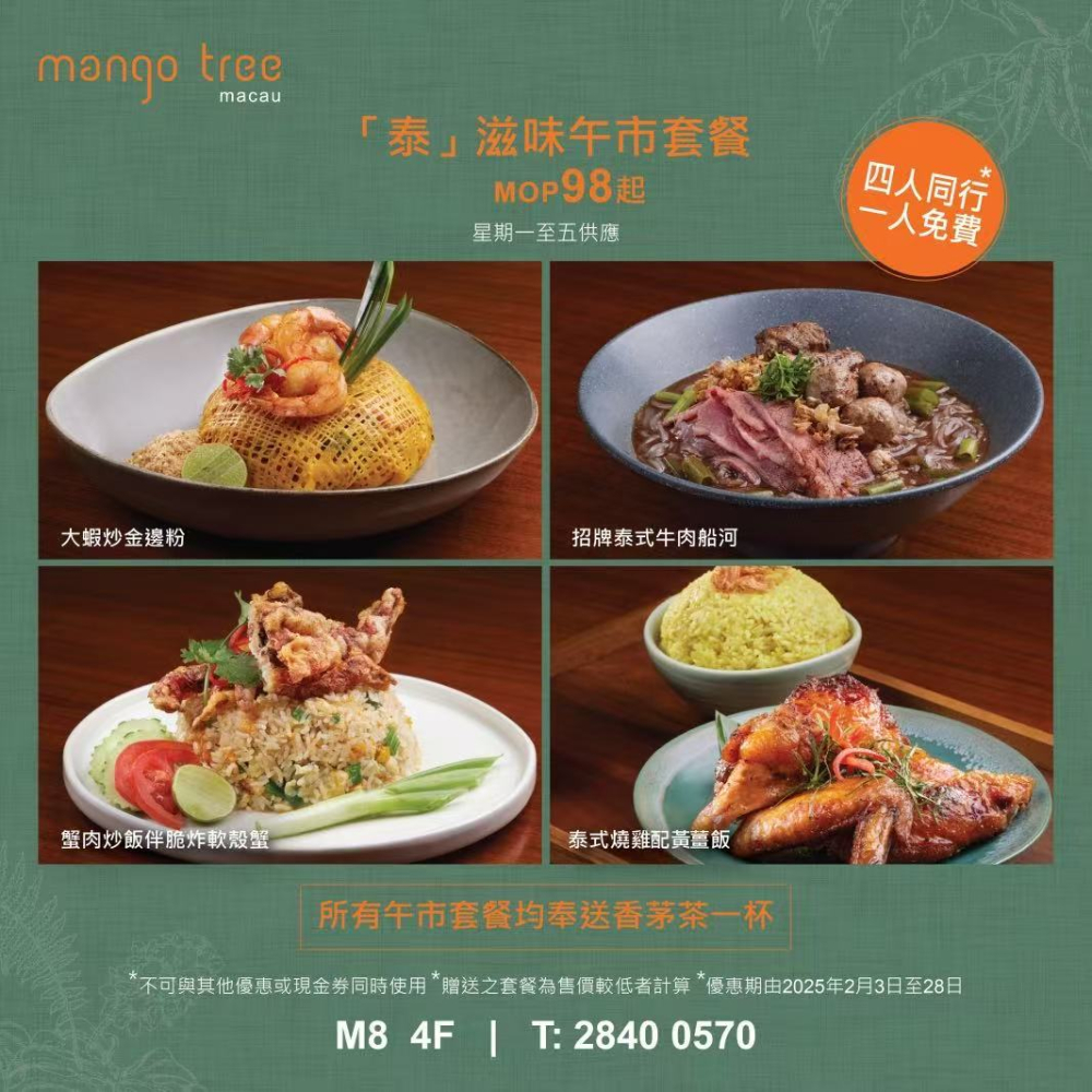 主頁 | M8 | 澳門文化商業地標 | 位處聯合國教科文組織評定的世界文化遺產－澳門歷史城區之核心區內， 位於議事亭前地沿羅結地巷50米處。